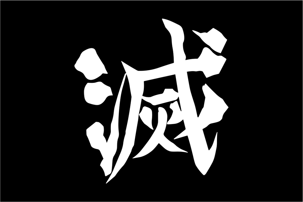 Demon Slayer Corps Flag | Kimetsu no Yaiba Anime Flag | Irish Made ...